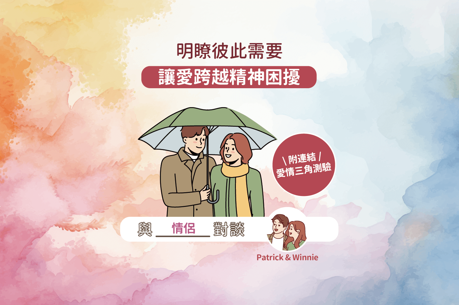 人際關係｜激嬲人卻不明所以？ 多次say Sorry仍未降溫？ 專家教你7個道歉步驟 有效修復關係 Refresh線上精神健康自助平台